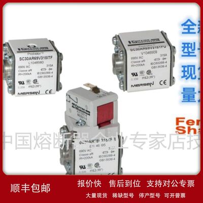 Ferraz罗兰熔断器SC30AR69V080TFU N1046903美尔森Mersen议价