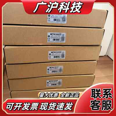 威纶通10寸触摸屏MT6103IP最后十几台库存处理，用得上议价