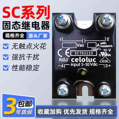 非标价固态继电器SC965160 965100 967100 948100 965170 762110