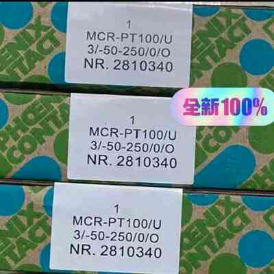 MCR-PT100/U 2810340 菲尼克斯温度隔离变送