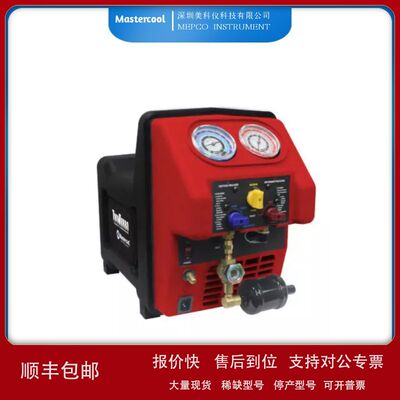 美国mastercool 69350-2V-110冷媒回收机（全部制冷剂类型）议价