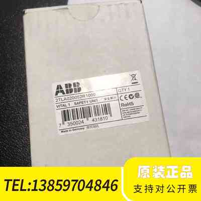2TLA020052R1000 ABB 安全模块 正议价