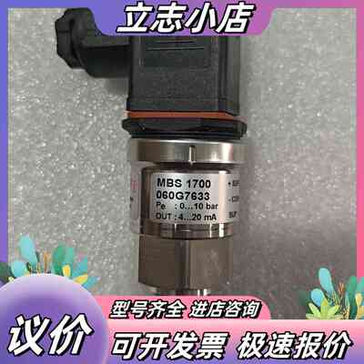 丹佛斯压力传感器MBS1700议价