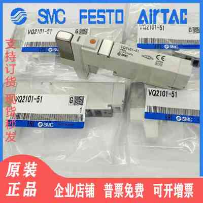 电磁阀VQ2100/VQ2101/VQ2200-5-51-5B-Q VQC2201N/2200N-51