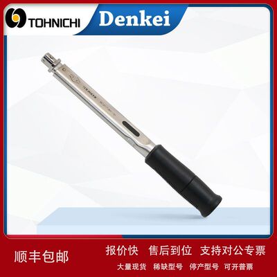 东日 TOHNICHI 脱跳式扭力扳手（可换头头/双向式）BCSP70NX15D议
