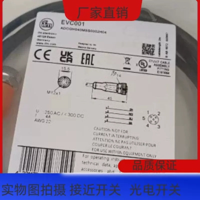 连接线 EVC007 EVC008 EVC009 EVC010 EVC011 EVC012 EVC014 质保