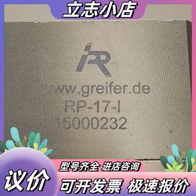 greifer 二爪平行夹具 RP-17-I，德国原装进口，议价