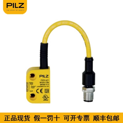 pilz皮尔兹安全开关PSEN cs3.1 541059 541053 541011 541003现货