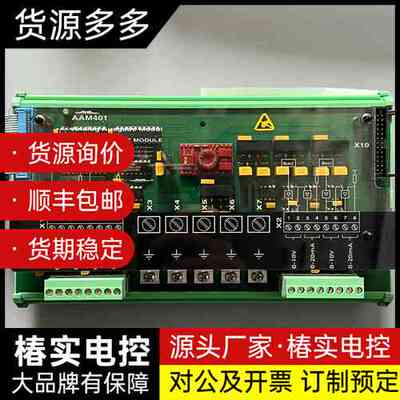 SAM Electronics AAM401模拟输出模块，型询价