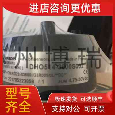 议价BEI编码器DHO514-3600S002