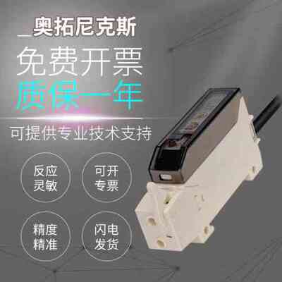 Autonics奥托尼克斯光纤放大器传感器BF3RX质保