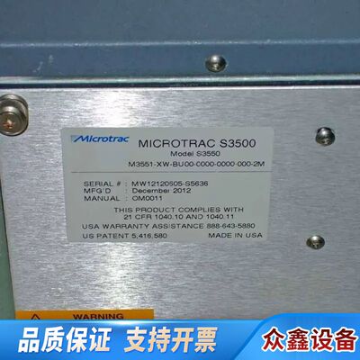 Microtrac麦奇克激光粒度分析仪S3500 M35