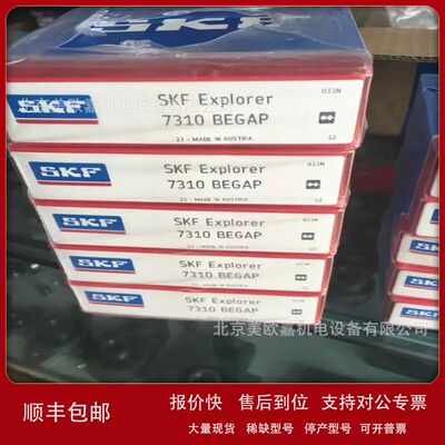 空压机轴承空气压缩机螺杆机机头轴承瑞典尼龙保持架7310BEGAP CB