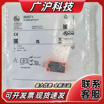 IFM易福门传感器IS5071议价
