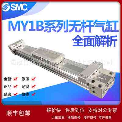 SMC无杆气缸MY1M25-500H/MY1M25G-100L/MY1M32-800议价