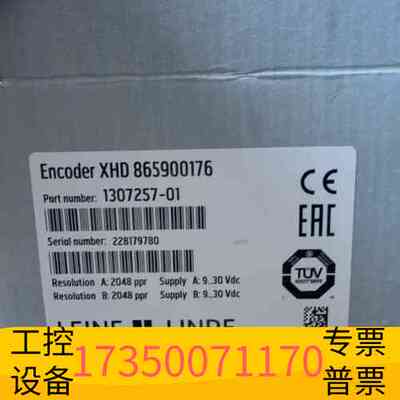 华泰莱纳林德编码器XHD 865900176，型号1307257议价