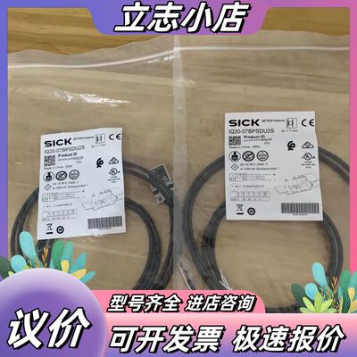 西克传感器IQ20-07BPSDU2S，货号6045180，议价