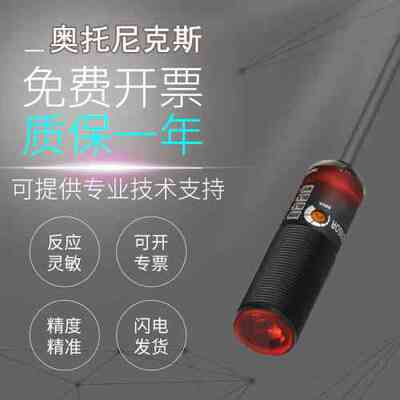 AUTONICS奥托尼克斯BRQP3M-PDTA镜面反射型光电开关传感器