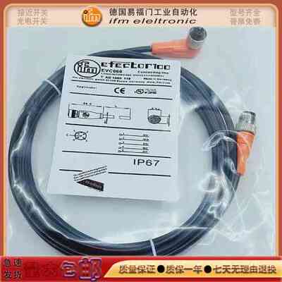 传感器EVW123/EVW112/EVW057/EVT057/EVT029/EVT023/EVC099信号线