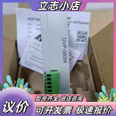 【全新正品】台达DVP08SN11R数字量输入输出模块议价