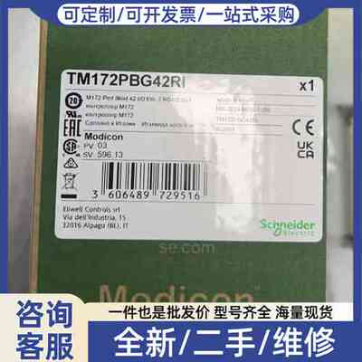 议价TM172PBG42RI TM172E28R TM172PB