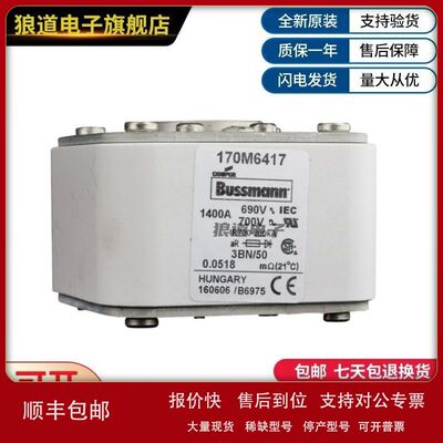 全新原装熔断器170M7103 170M7104 170M7105 170M7106货源充足议