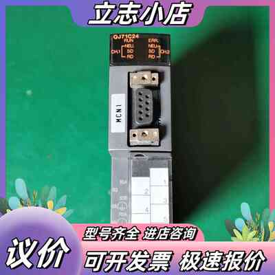 原装QJ71C24通讯模块 RS232/RS422/48议价