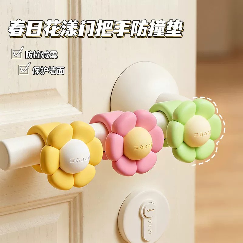 门把手防撞垫花朵硅胶贴创意静音入户卧室门后防碰撞贴门挡神器