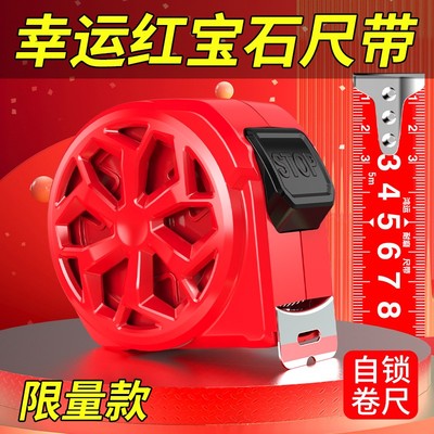 恭喜发财鸿运当头卷尺