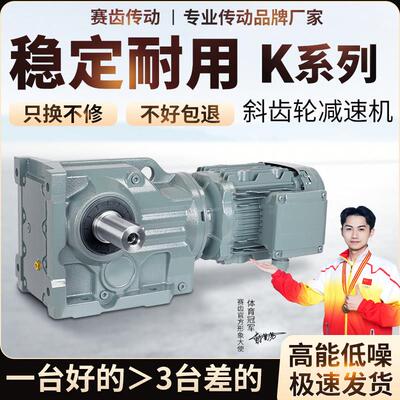 K/KA/KF/KAB/37/47/57/67/77/87/97/107齿轮箱螺旋伞齿轮减速电机