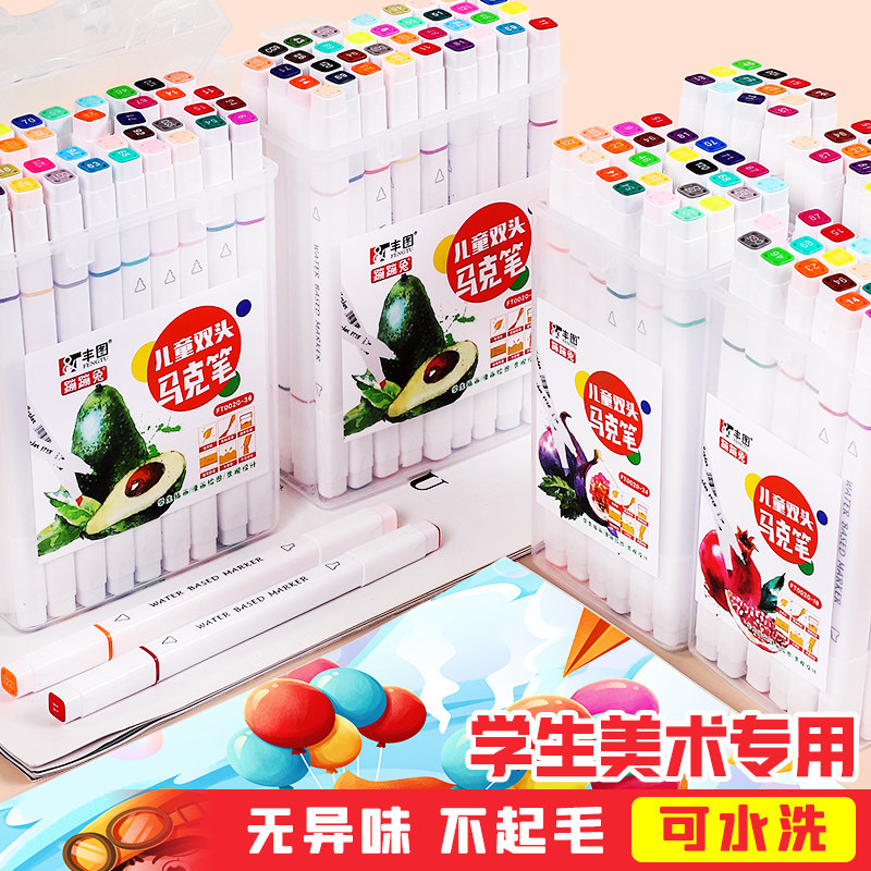 双头麦克笔48色水彩笔儿童幼儿园油性彩色画画笔套装学生绘画笔