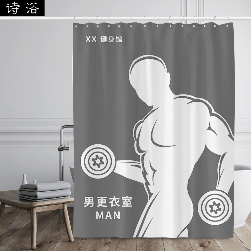 健身房更衣室浴室浴帘套装免打孔卫生间淋浴房隔断防水布帘可定制