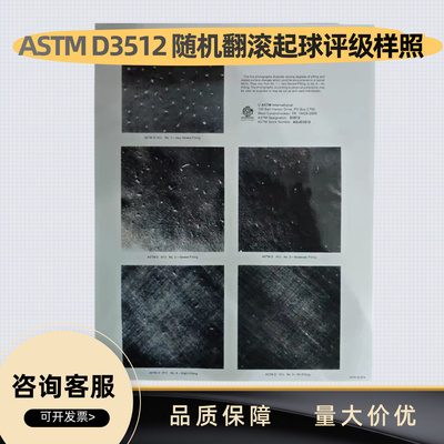 乱翻式起毛球评级样快检试纸