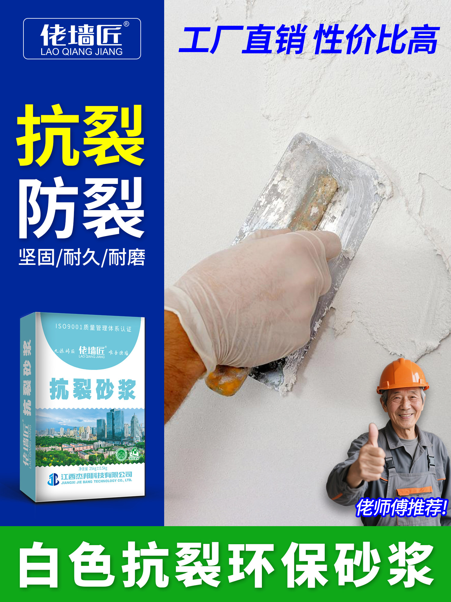 高强度白色抗裂砂浆水泥基防水防潮抗渗内墙外墙找平墙面修补专用