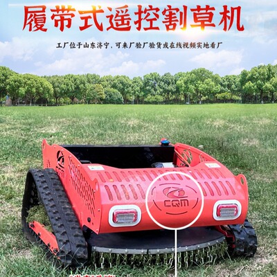 Remote control lawn mower All terrain gasoline weeding