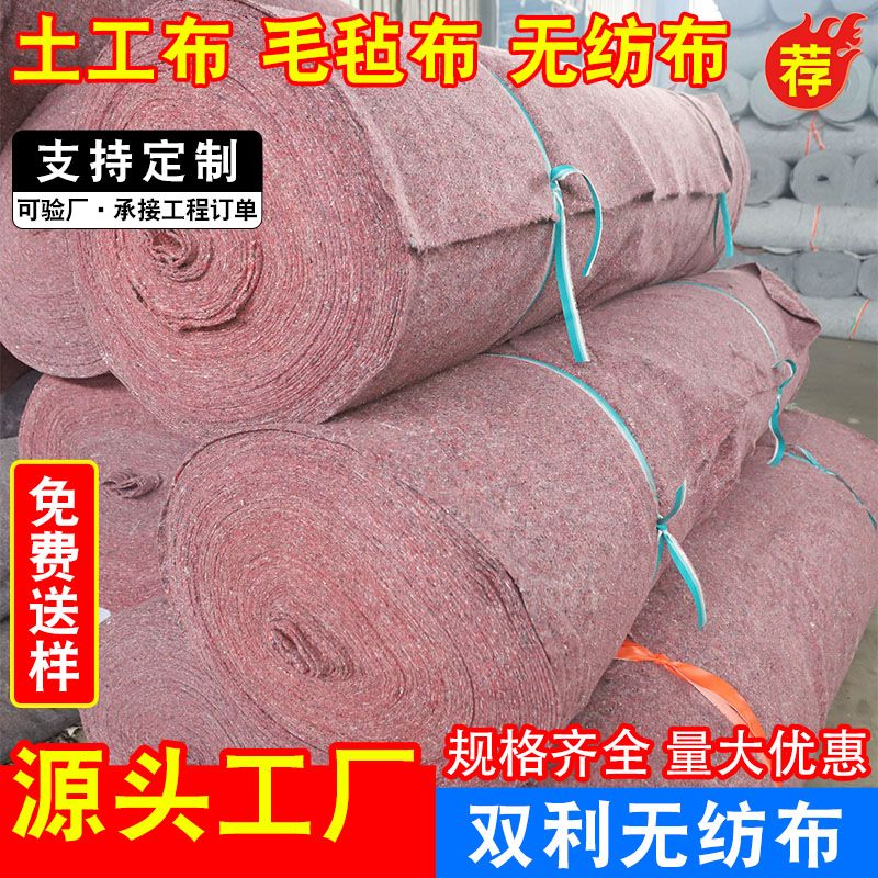 土工布工程布养殖大棚隔热保温防寒种植花棚膜棉被毛毡保湿布防水