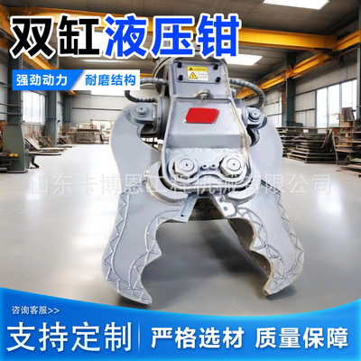 挖掘机双缸液压钳挖机属具FS-80液压粉碎钳混凝土液压破碎钳