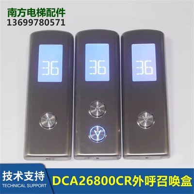 电梯外呼面板整套DCA26800CR1 DCA26800CR3显示全新