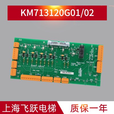 电梯3代安全回路板ADO板LCE230/LCH230/KM713120G01/02/713123H04