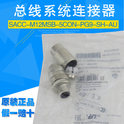 徳国菲尼克斯总线系统连接器SACC-M12MSB-5CON-PG9-SH-AU 1507764