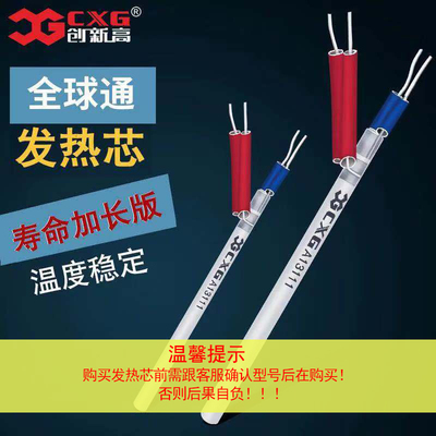 CXG/创新高 13年老品牌高品质110W大功率发热芯焊台A1316 A13111