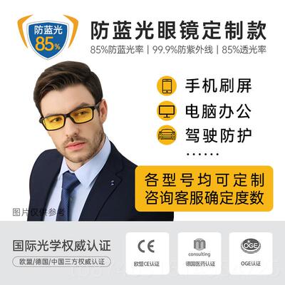 新款德国pris可ma防蓝光疲劳防抗辐射小黄镜男女平光眼护镜眼配近
