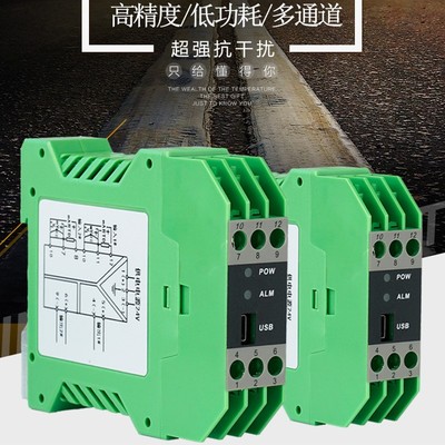 直流信号隔离器一进二出pt100温度变送器4-20mA分配器0-10V安全栅