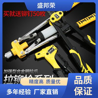 淳枫小家用钉枪单把抢铆枪铆工具铆钉枪铝拉钉不锈钢手动拉铆枪