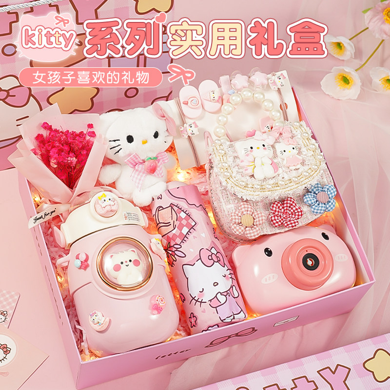 儿童女生生日礼物送女孩子儿童6-12岁小朋友学生精致kitty礼盒