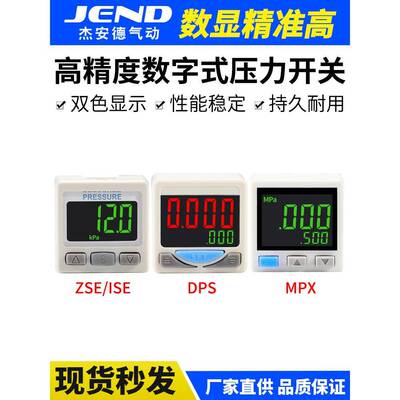 气动ISE30A数显压力开关01-N-A-P-B-C-D-L真空ZSE30AF负压表替SMC