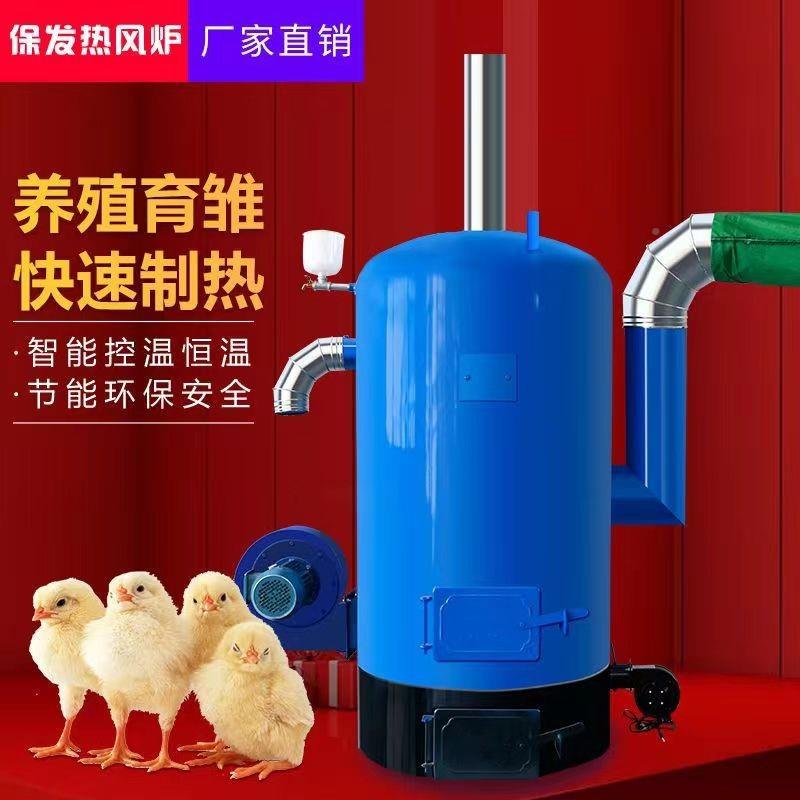 反烧热风 动猪场养DTR殖升温取暖炉 鸡鸭鹅苗炉育暖雏风炉 自控温