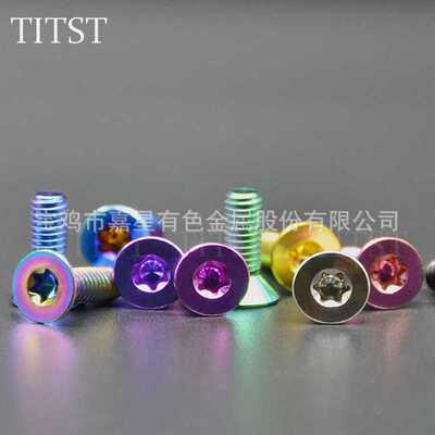 TITST 钛斯特钛合金沉头内梅花油杯盖螺丝 弹弓螺丝  M3 M4  M6