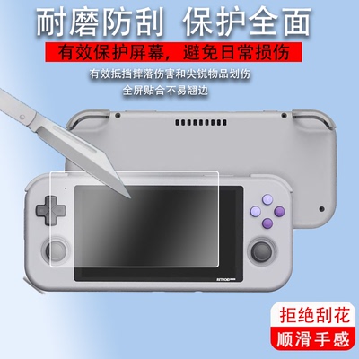 适用于Retroid Pocket3+掌机贴膜Pocket 2S游戏机膜3.5寸Pocket2+/2Plus屏幕膜RP2S开源RP3沙雕3街机非钢化膜