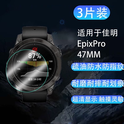 适用于佳明EpixPro钢化玻璃贴膜Fenix7易耐时Epix手表盘Pro屏幕47mm高清42透明51mm防指纹955保护255硬贴膜